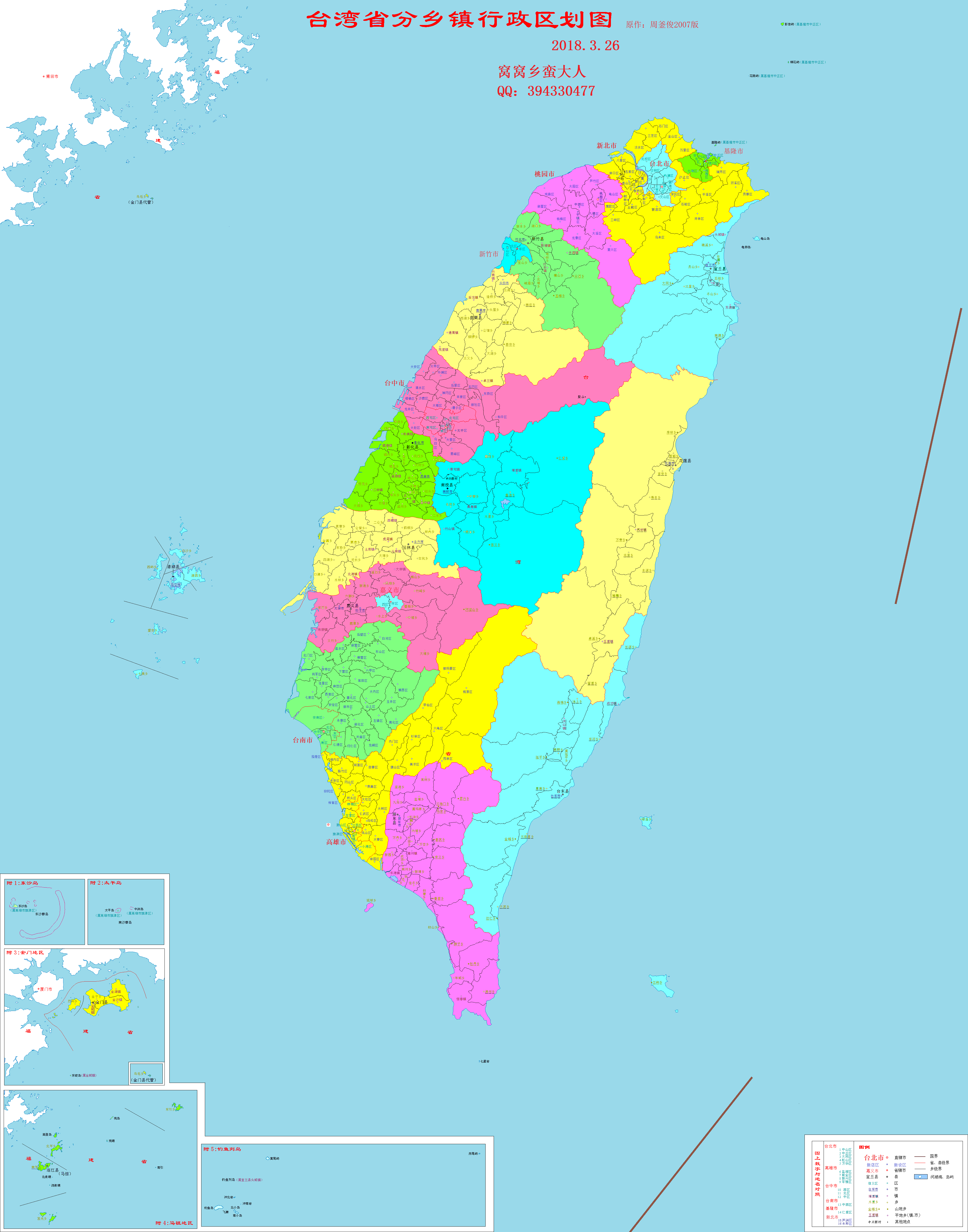 方舆 西部 求疆藏分县的详图 Powered By Phpwind