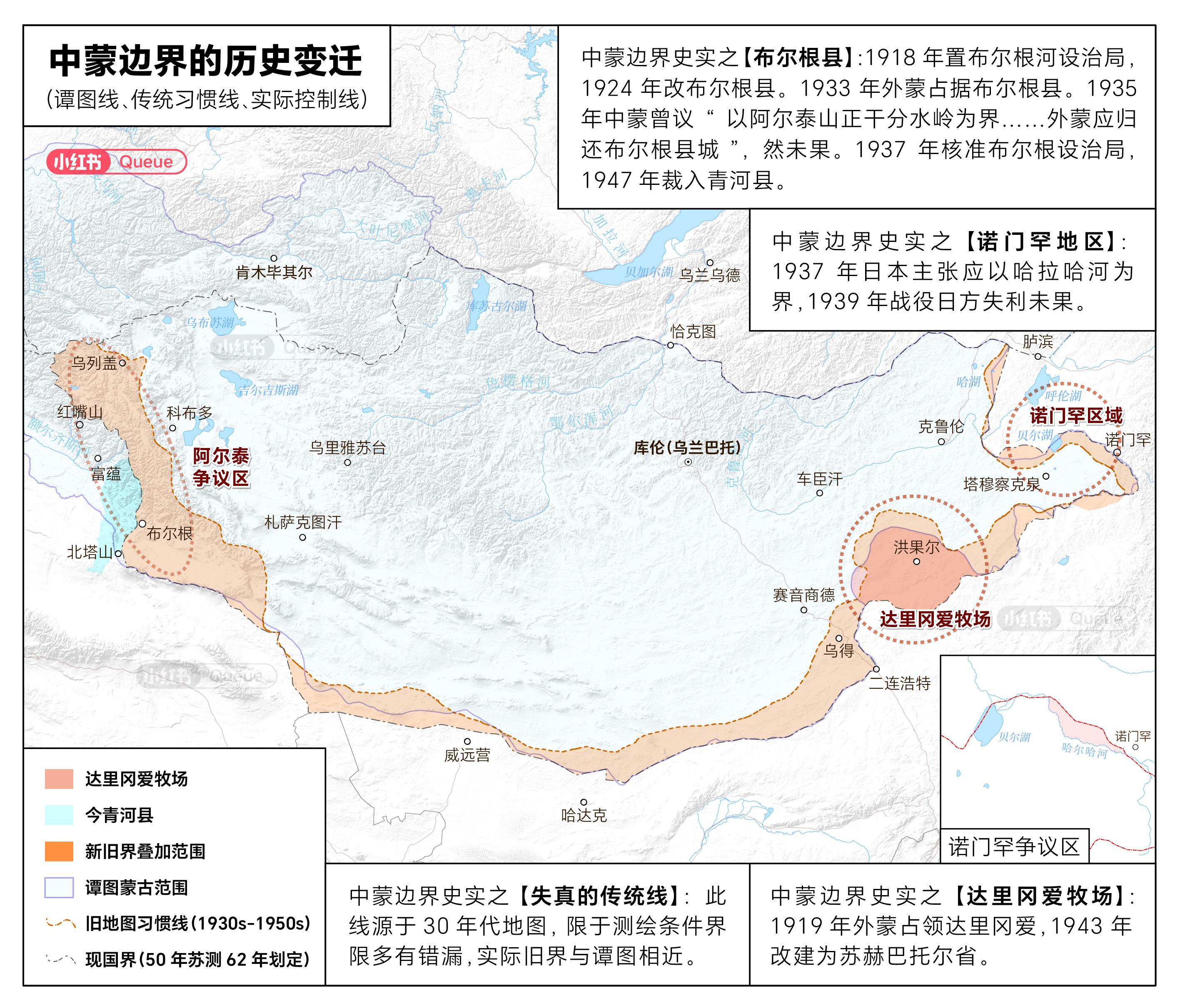 方舆 - 历史政区 - 内外蒙古边界问题 - Powered by phpwind