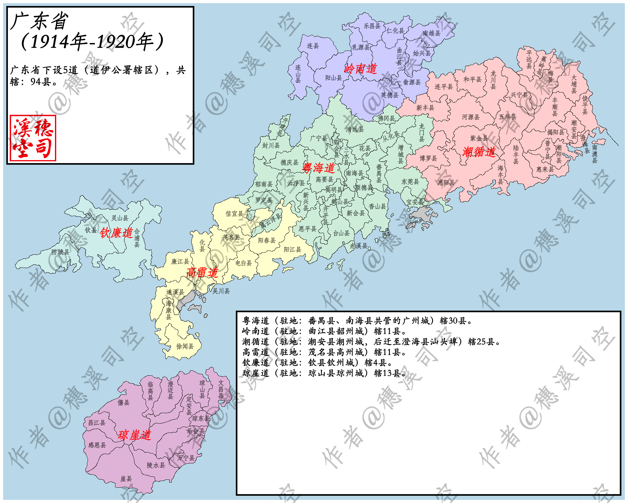 方舆 - 历史政区 - 广东省·统县机构辖区的变迁（1911-1949） - Powered by phpwind