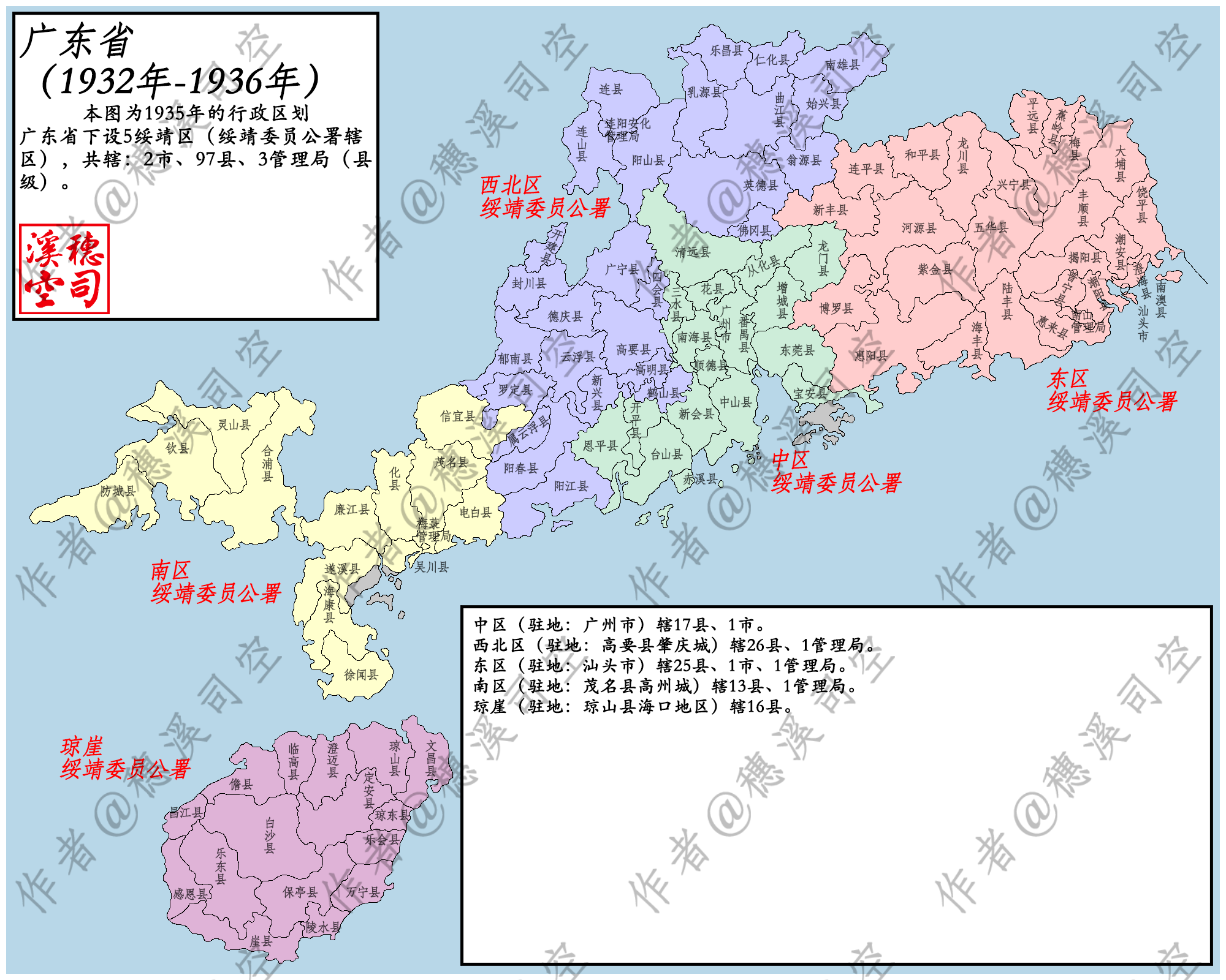 方舆 - 历史政区 - 广东省·统县机构辖区的变迁（1911-1949） - Powered by phpwind
